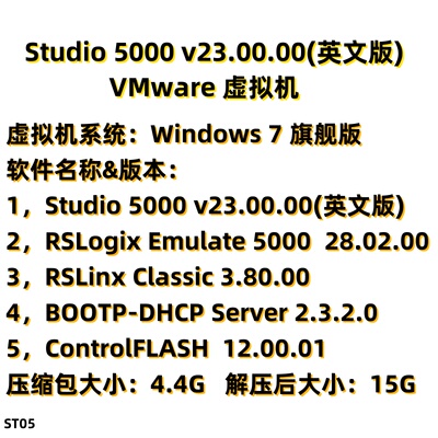 ST05.Studio 5000 v23.00.00(英文版)