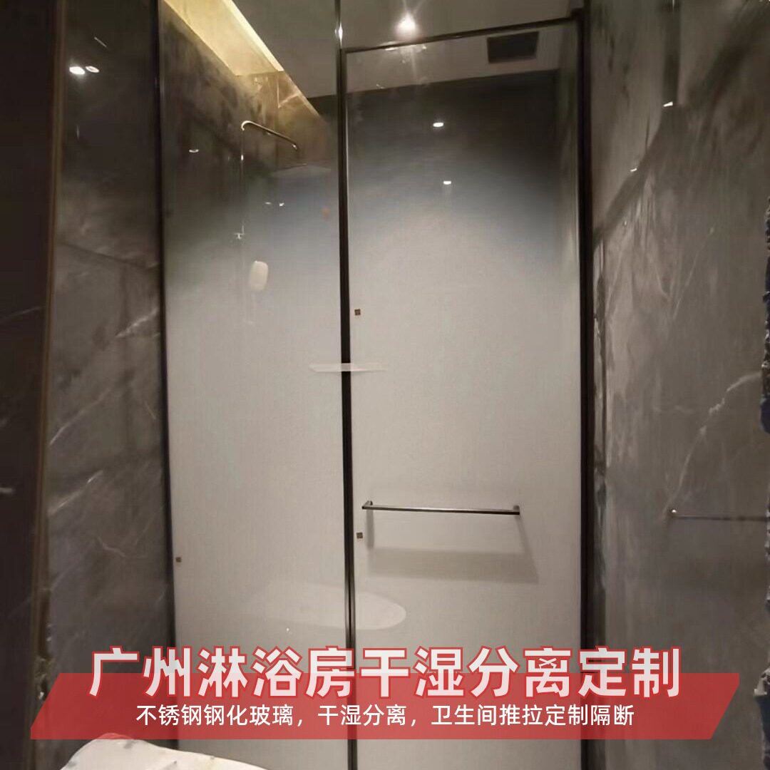 异型定制淋浴房推拉门全包框不锈钢隔断配件一固一门奶白色金晶纹