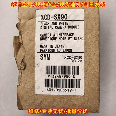 XCD-SX90 索尼黑白数字相机模块 DC12V工业工控配件议价维修