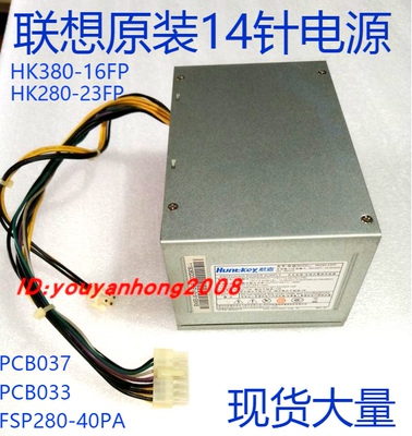 联想M4500 B4550 M6400扬天T4900V 4900C R400D电源 PC037