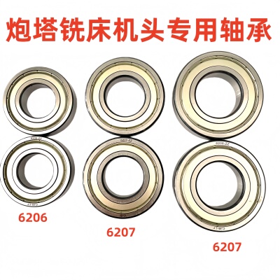 6206620762086203铣床轴承