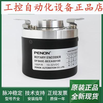 电机旋转编码器DFS60E-BEEA00100安装指导DFS60E-BEEAZ-S01