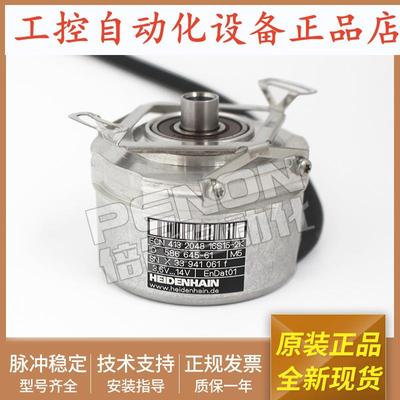 ECN413 2048 16S15-2K迅达5400/5500电梯主机编码器 包好用