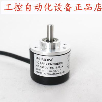 PENON编码器HBA500B/HBA360B/HBA1000B/HBA1024B/107.810/A