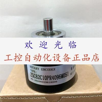 ZSC62C10PR1200M05L 4096M051 SZGLF5815G21024526K  编码器