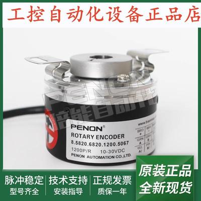 8.5820.6820.1200.5067旋转编码器8.5820.682K.0050.0030一年质保