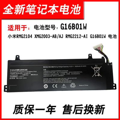 适用小米RMG2104G16B01W电池