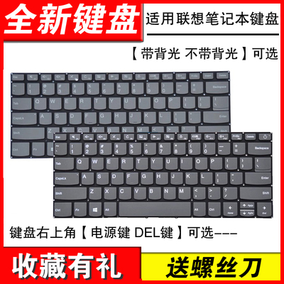 S130-14IGMS310-142020键盘