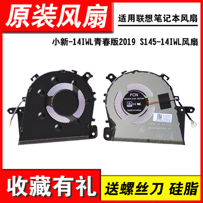 适用14SARE14SIIL2020风扇