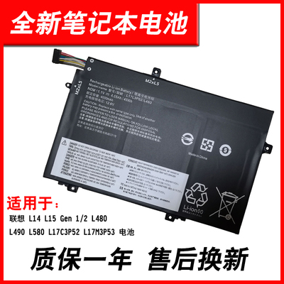 适用联想L14L15L480笔记本电池
