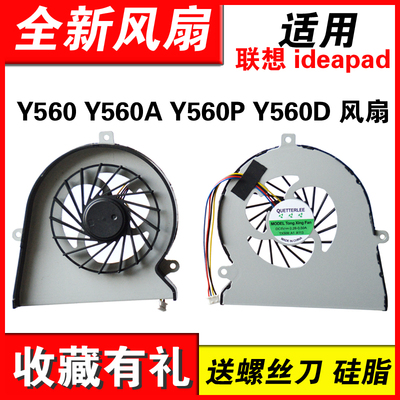 适用Y560Y560AY560P风扇