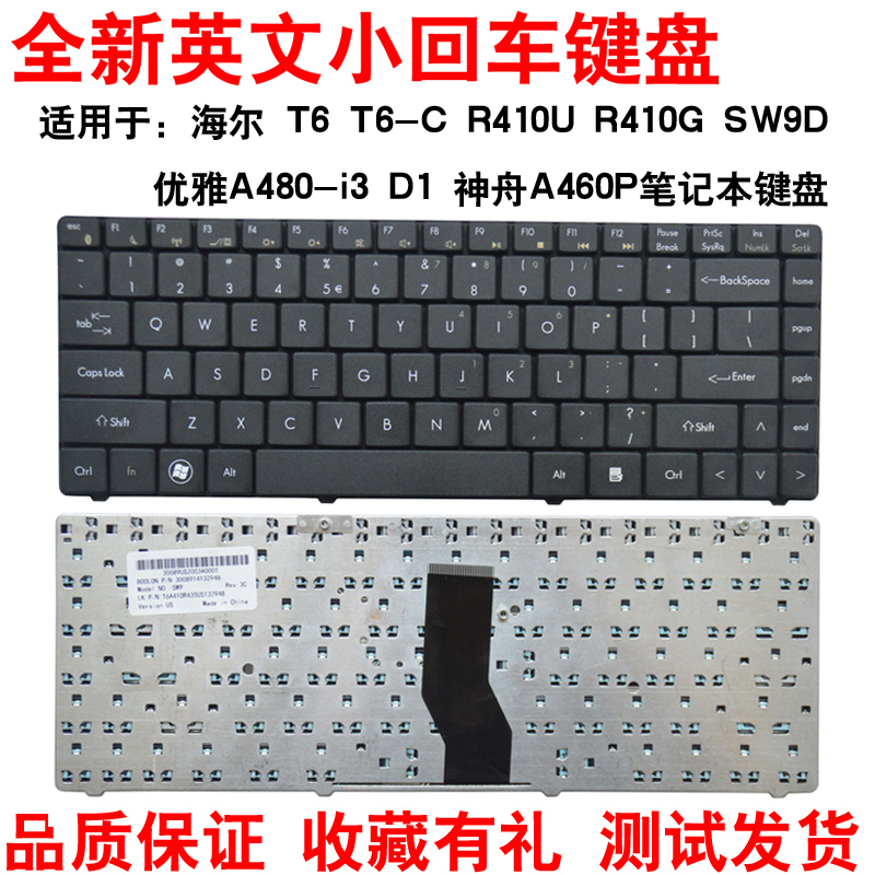 适用神舟优雅A460P-i7G键盘A460P-B95G/R D2海尔t6-c笔记本键盘_虎窝淘