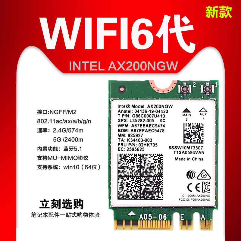 适用雷神911air笔记本内置网卡升级 9462网卡更换wifi6代双频5g升级9560AC AX201网卡_虎窝淘