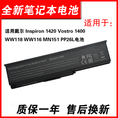 适用1420V1400PP26L笔记本电池