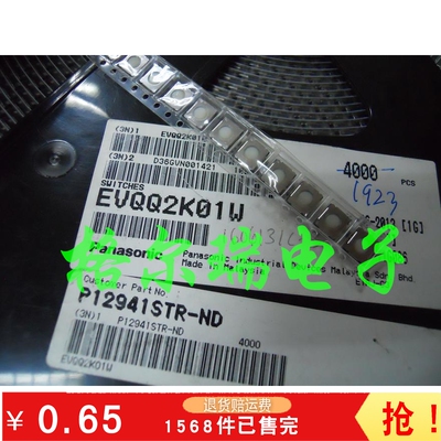 原装日本松下EVQQ2K01W  6.5X6.0 贴片轻触开关  遥控锁匙按键开