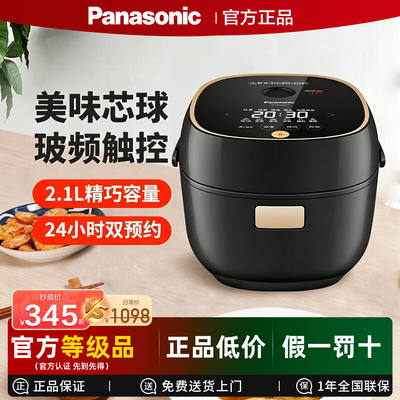 松下电饭煲IH多功能日本家用智能小型2.1L迷你电饭锅SR-AC072-K黑