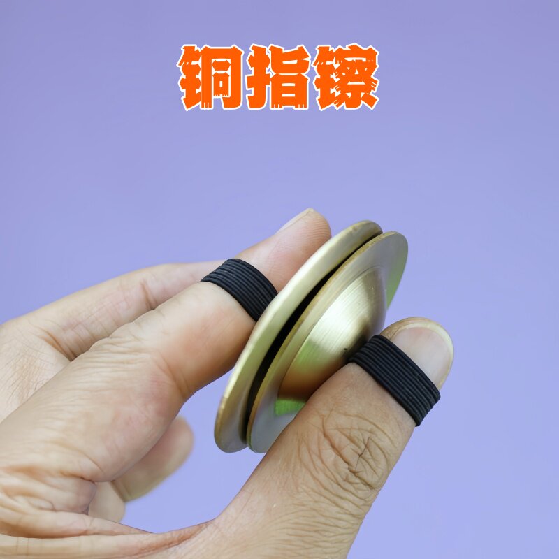 铜指镲肚皮舞道具指钹手指镲奥尔夫打击乐器幼儿园早教教具铜镲
