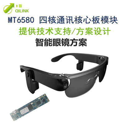 AI智能眼镜开发智能盲人眼镜