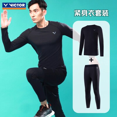victor胜利羽毛球紧身衣套装运动休闲打底保暖训练服T-35011