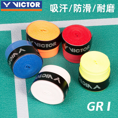 VICTOR胜利羽毛球手胶吸汗带绑带防滑耐磨胶GR1网球耐用握把胶