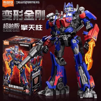 2025新品布鲁可积木人变形金刚赛博坦勇士擎天柱对战威震天超越版