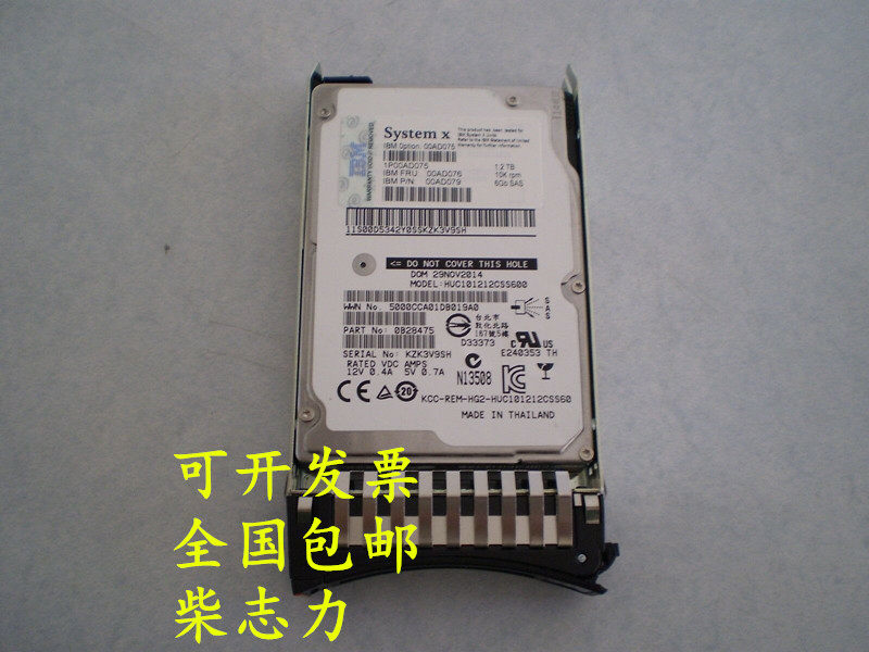 IBM X3850 X3650 X3550 X3500 M2 M3 M4 X5硬盘1.2T 10K SAS 6GB_虎窝淘