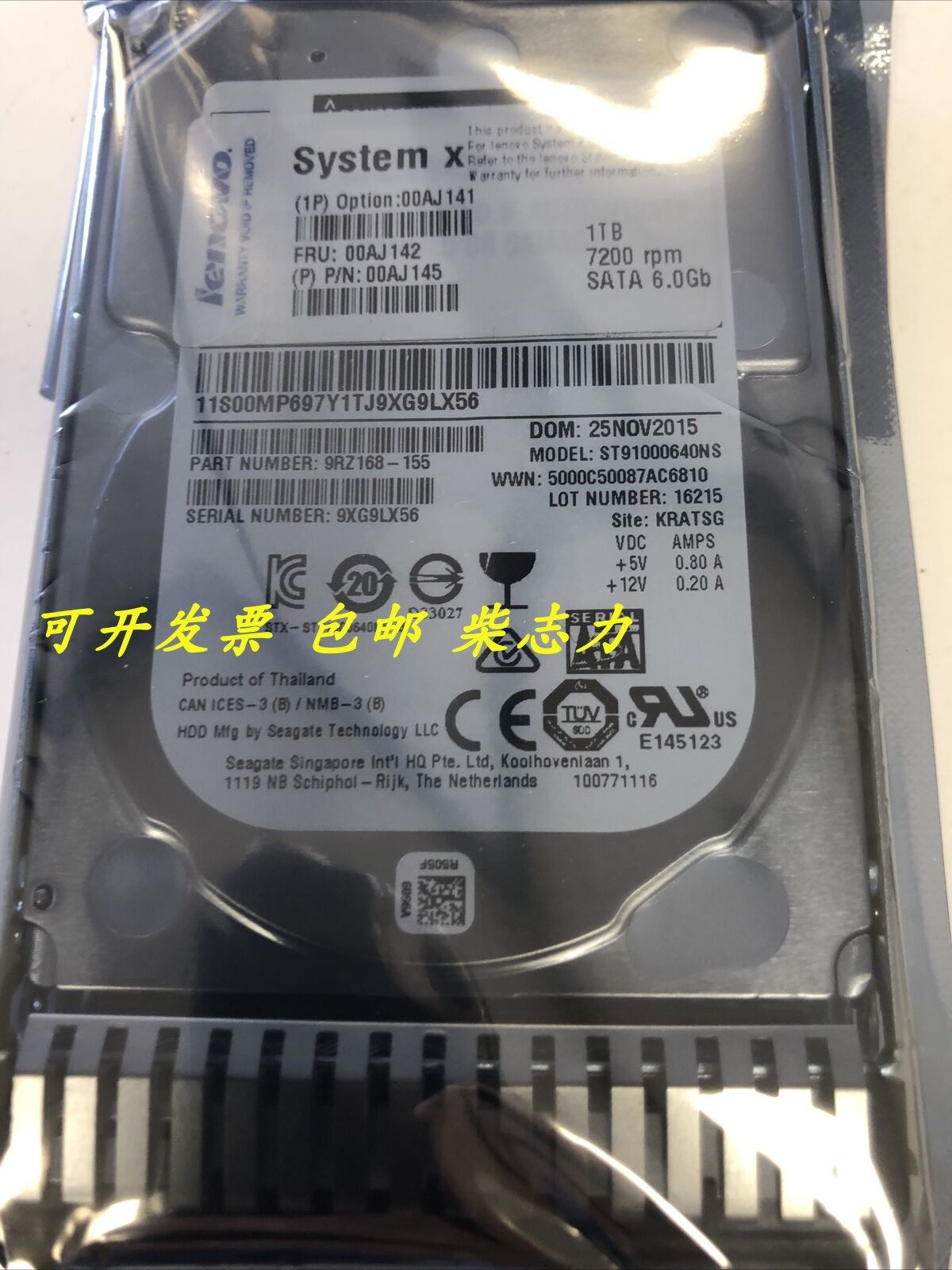联想FRU 00AJ142 1T SATA 2.5 7.2K服务器硬盘x3550M5 x3500M5 M4_虎窝淘