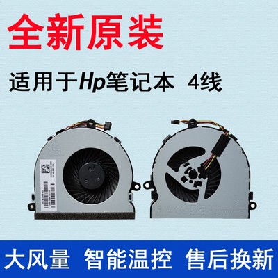 风扇15-BF/BD/BE原装正品