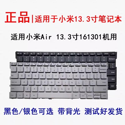 适用Xiaomi小米Air 13.3寸161301 键盘TM1704 键盘TM1703 TM1604