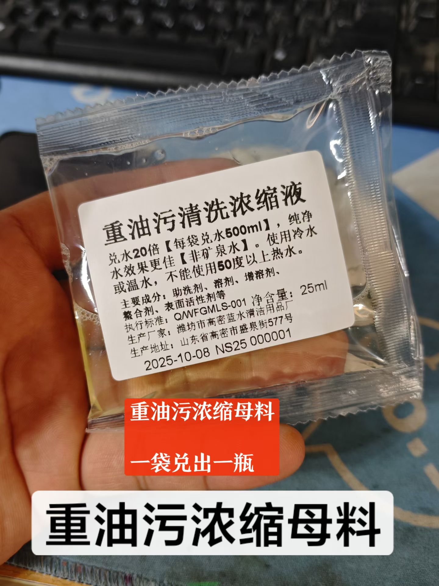 厨房重油污清洁剂油烟机清洗剂强力去油污神器家用除垢油渍母料