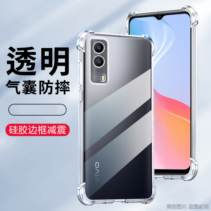 适用vivo T1x 5G手机壳6.58英寸vivoV2123T外壳防摔vivoV2123A保护套透明vovivivoT1X薄viv0四角加厚V1VO新款