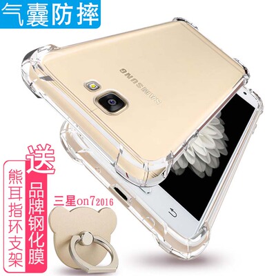 适用 三星SM-g6100手机壳On7  2016版透明壳3星j7Prime外壳Galaxy
