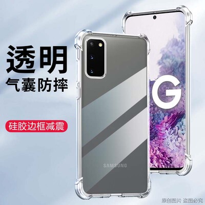 适用三星SM-M025F手机壳透明M02S外壳防摔保护套6.50英寸GALAXY抖音samsung气囊sx全包边四角加厚潮男女新款?