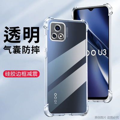 适用vivoV2057A手机壳6.58英寸vivoY52s外壳透明vivo丫52S保护套防摔ⅴⅰv0v52s潮ⅤivovivoV2057T新款viviy2