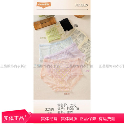 3条装彩田32629中高腰蕾丝网纱拼接透明性感内裤少女纯棉裆三角裤