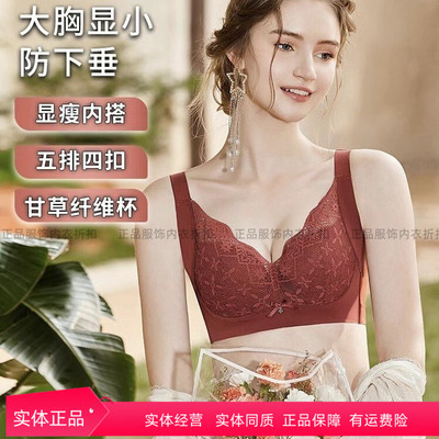 闺蜜私语内衣大胸显小软钢圈聚拢收副乳调整文胸5227/5228薄杯CD
