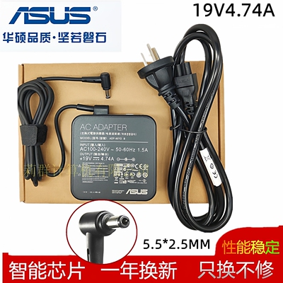 原装华硕19V4.74A笔记本电源