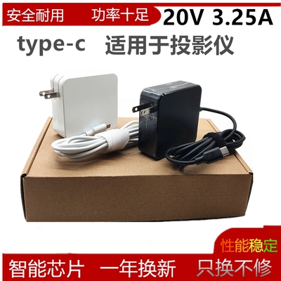 65W/PD快充20V3.25A笔记本充电器