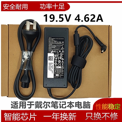 戴尔Vostro14-5480电源适配器
