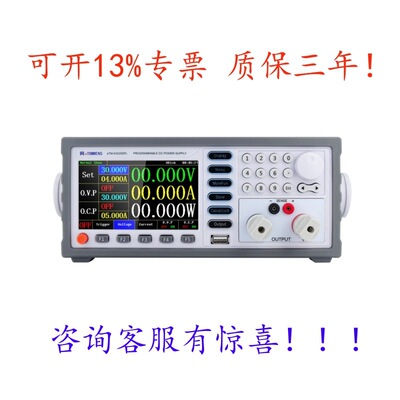 eTOMMENS可编程直流电源