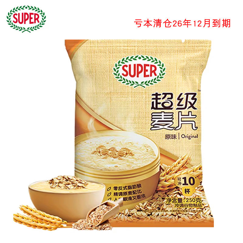 Super超级麦片原味燕麦片250g营养冲饮谷物早餐代餐饱腹速食袋装