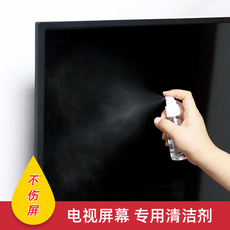 擦电视神器液晶电视屏幕专用清洁剂套装电脑显示器擦屏布电视机清洁湿巾屏幕清洗液