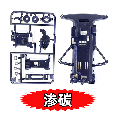 星达 大兴 四驱车配件 渗碳FM底盘 SFM强化底盘 五金包