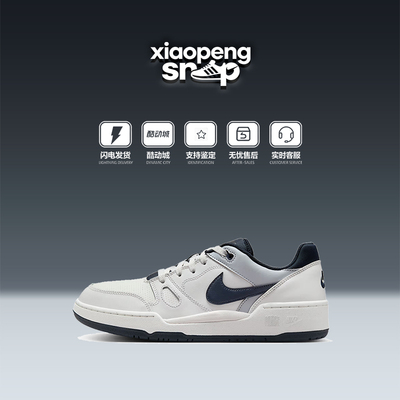 耐克板鞋男子专柜正品空军休闲