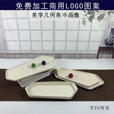 特色木纹美学几何条冷品浅盘深盘寿司盘石头盆景底盘甜品盘摆盘
