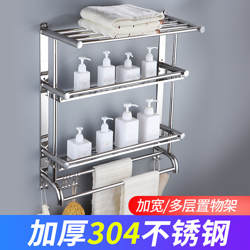 三层加厚304不锈钢毛巾架卫生间多层置物架浴巾架五金卫浴挂件