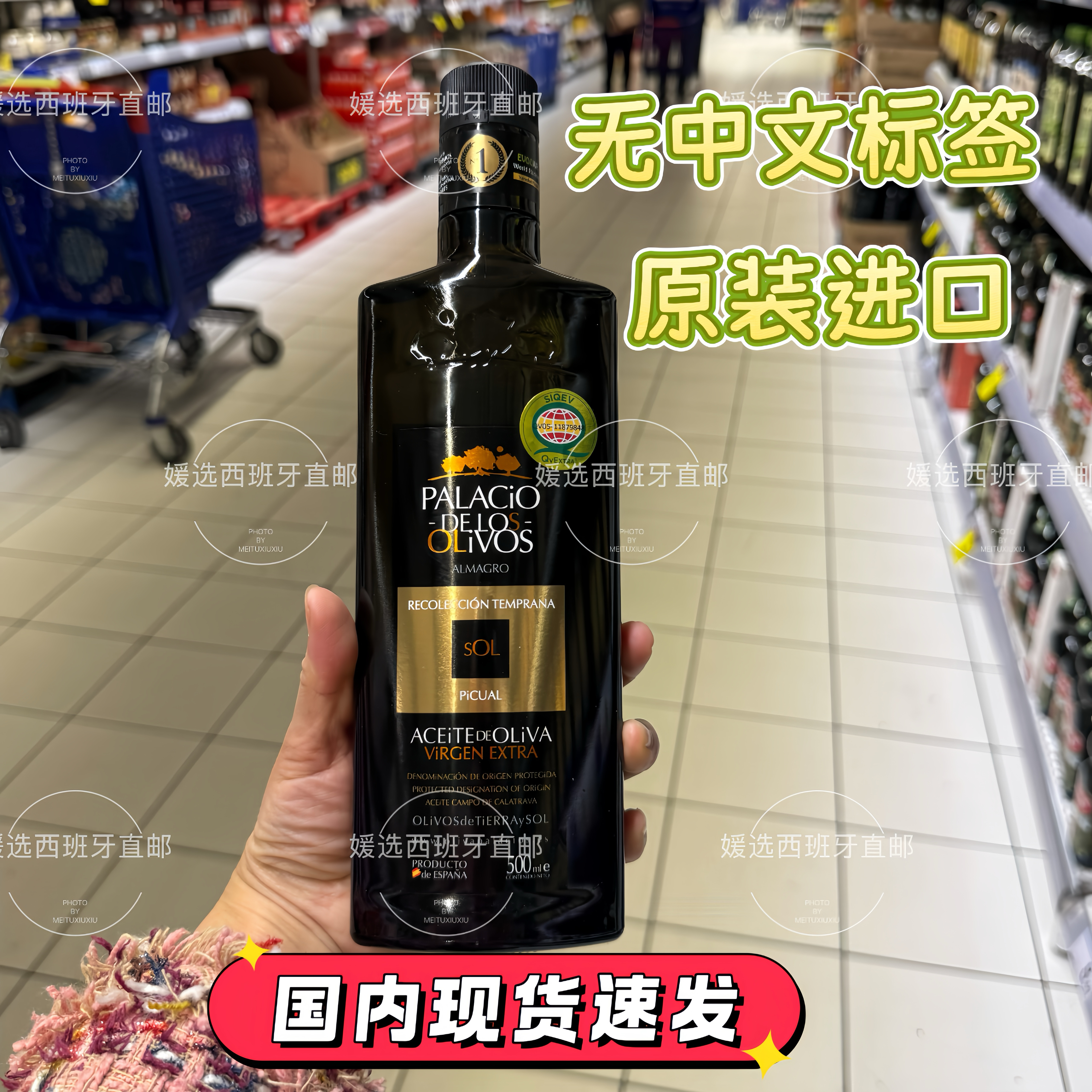 国内现货 西班牙PALACIO DE LOS OLIVOS特级初榨橄榄油 新果采摘