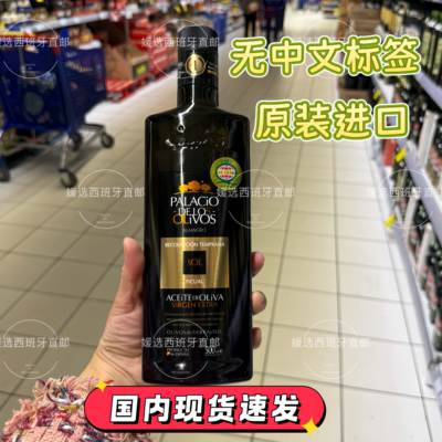 西班牙特级初榨橄榄油DOP认证