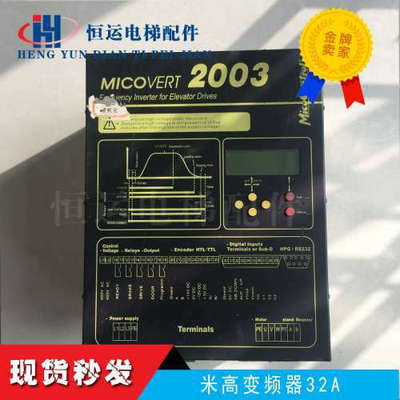 米高变频器电梯专用控制器MICOVERT2003 15KW32A原装正品议价