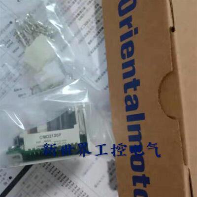 全新VEXTA东方马达驱动器 CMD2120P CMD2112P CMD2109P CMD20询价